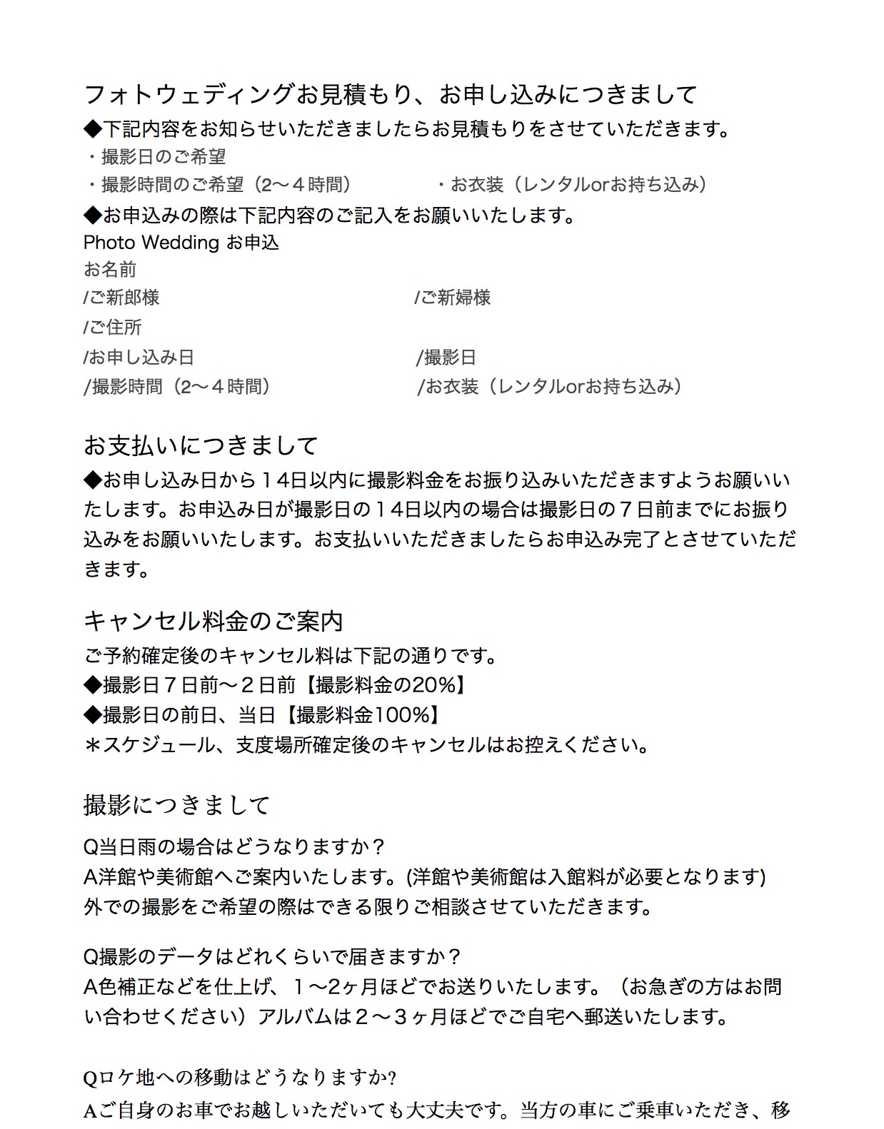 QA｜landwedding 軽井沢の前撮り・フォトウェディングは森の中